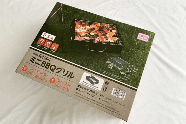 ダイソー「ミニBBQグリル」は1100円！これから始めたい人にもおススメ！ | 使ってみ隊