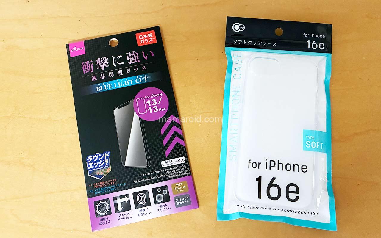 【iPhone17e 100均】フィルムもケースも代用できる？実際に試した結果がこちら | 使ってみ隊